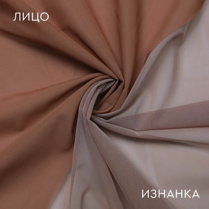 Сетка-стрейч Alicante Tawny (коричневый) отрез 100*145 см