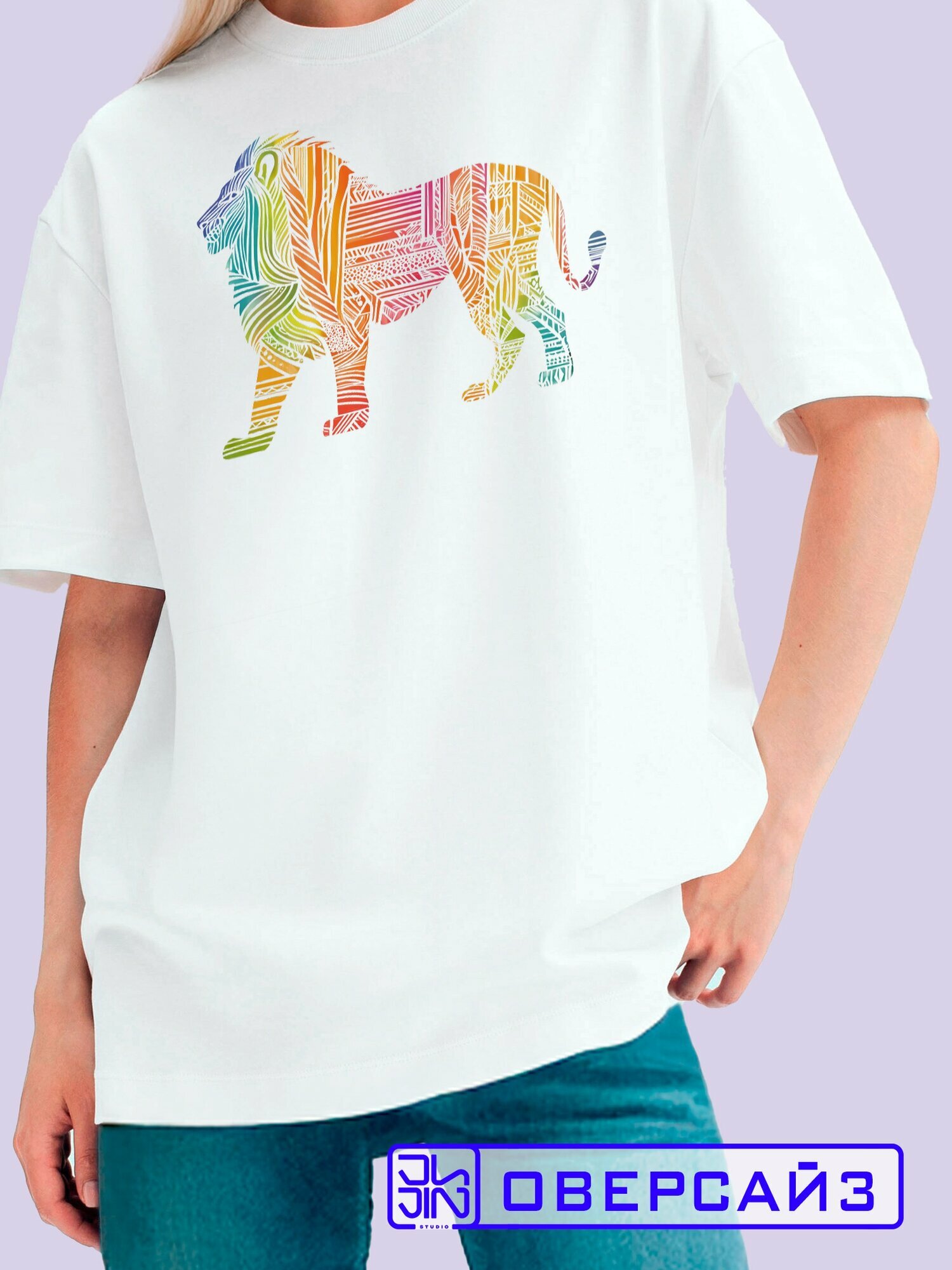 Футболка оверсайз женская с принтом Лев геометрический белый с радужным силуэтом и этническим узором радуги, белый хлопковый трикотаж с прикольным рисунком на груди