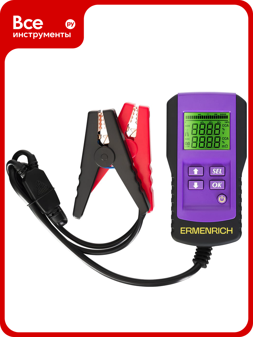 Тестер аккумуляторный Ermenrich (Эрменрих) Zing AL45 фиолетовый 83822 для надежного зажима деталей