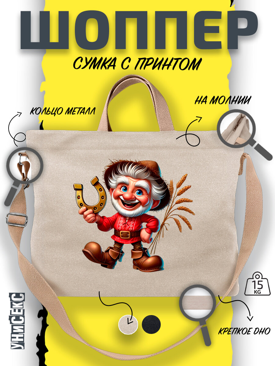 Сумка  шоппер y2k через плечо с гномом