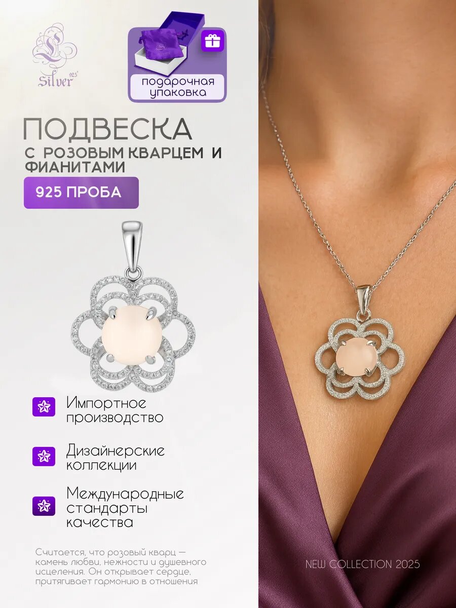 Подвеска, серебро, 925 проба, родирование, фианит, кварц