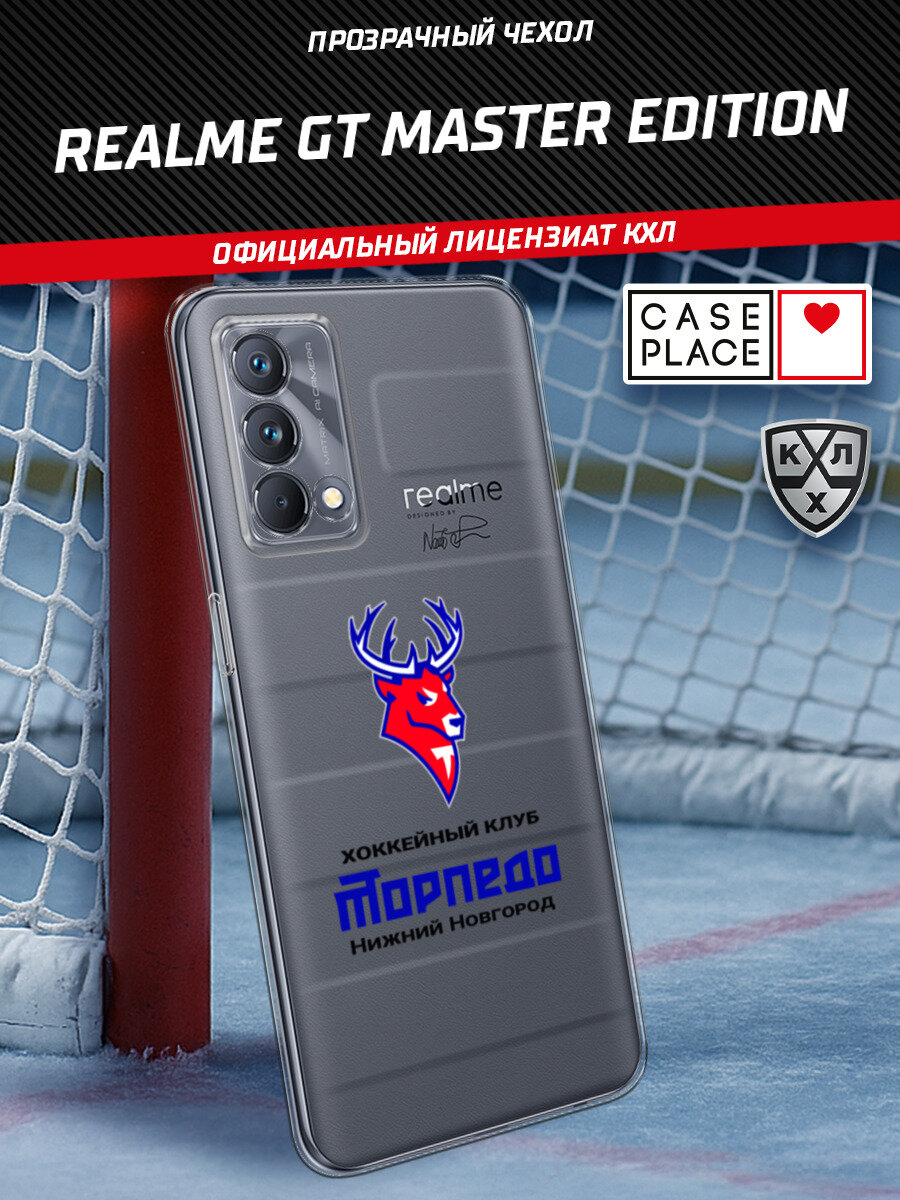 Чехол на Realme GT Master Edition / Реалми GT Master Edition с принтом КХЛ Клуб Торпедо, прозрачный