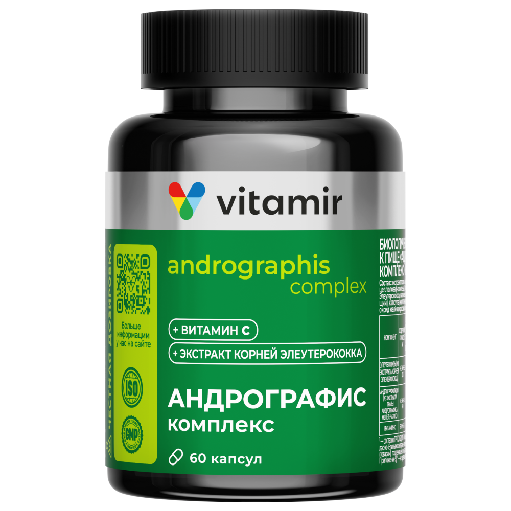 Андрографис иммуно комплекс