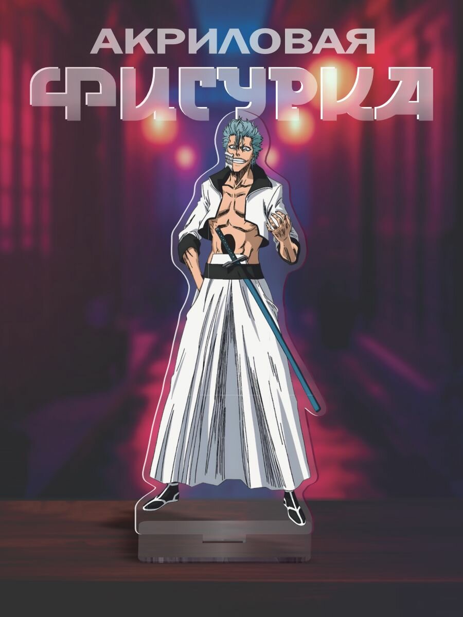Фигурка акриловая Джагерпак Гриммджоу - Bleach