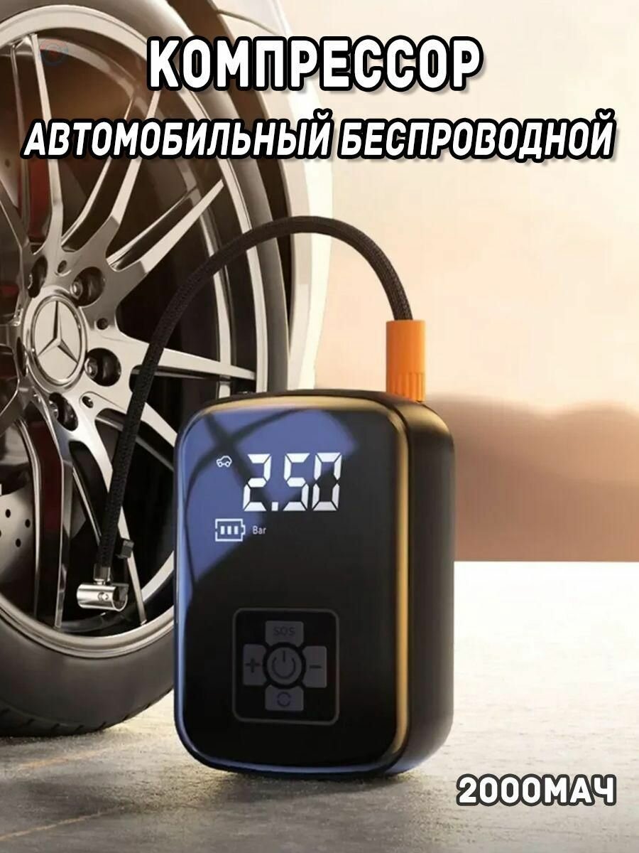 Беспроводной электрический компрессор для мячей и транспорта 100 Вт 40 л/мин мощный и удобный насос для футбола, баскетбола, волейбола, автомобилей и мотоциклов