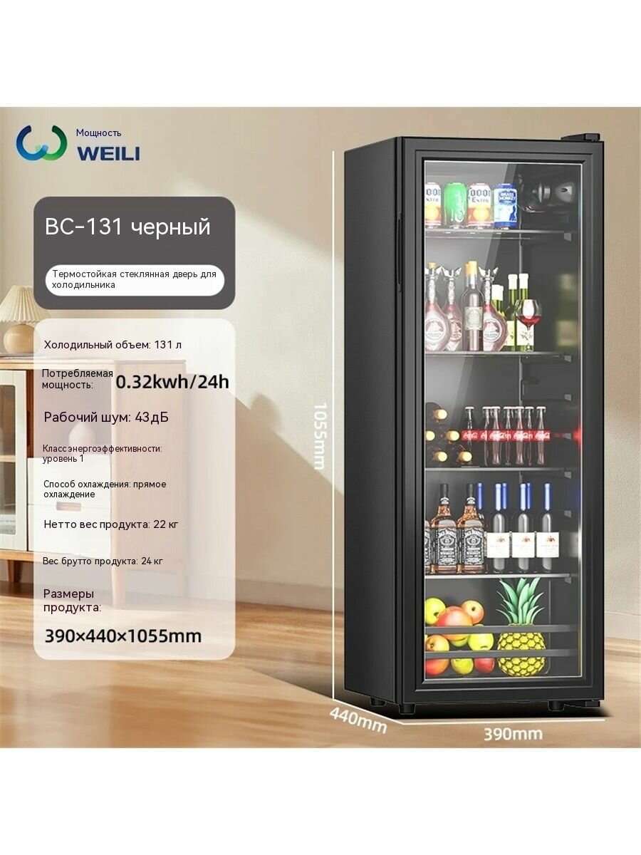 Ледяной бар Домашний мини-холодильник