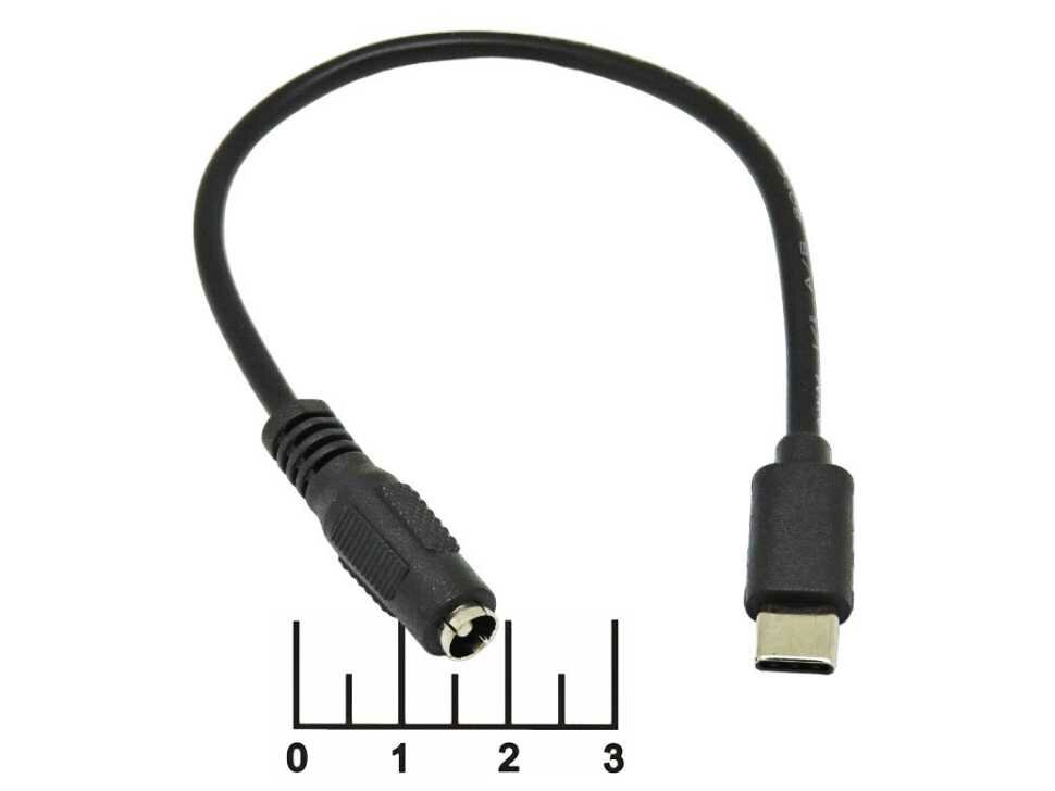 Переходник питания 5.5*2.5 гнездо/Type C штекер 20см H36