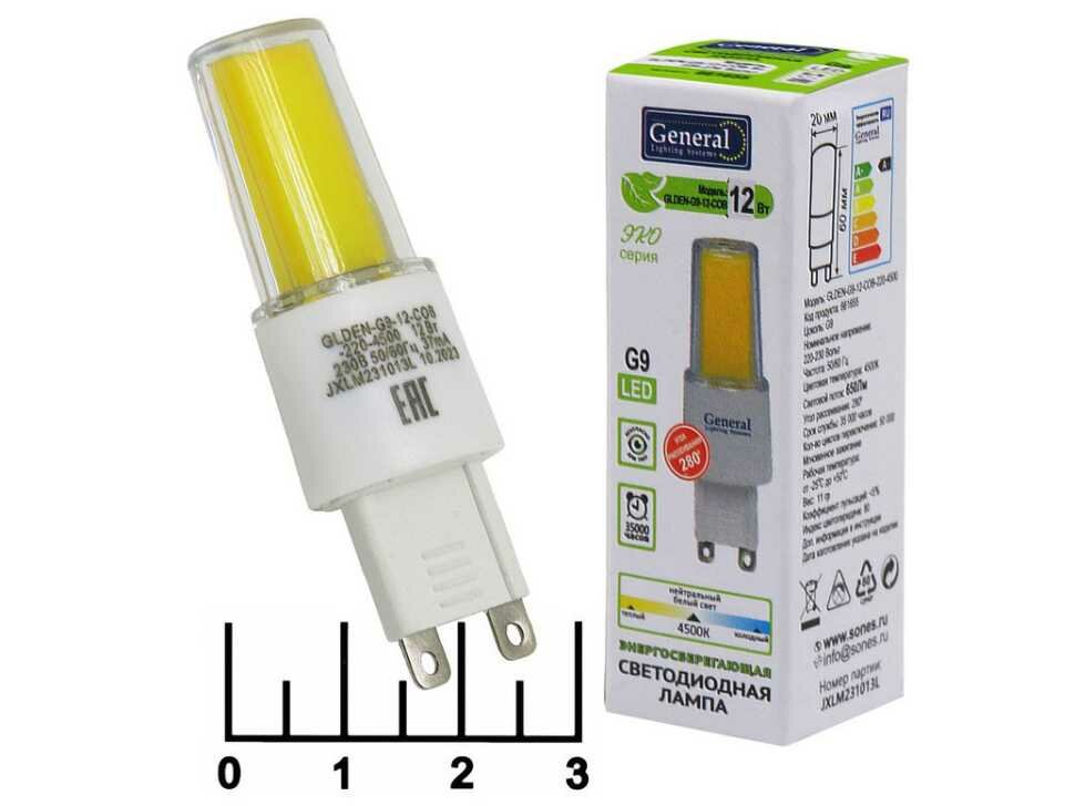 Лампа светодиодная 220V 12W G9 4500K белый General COB (661655)