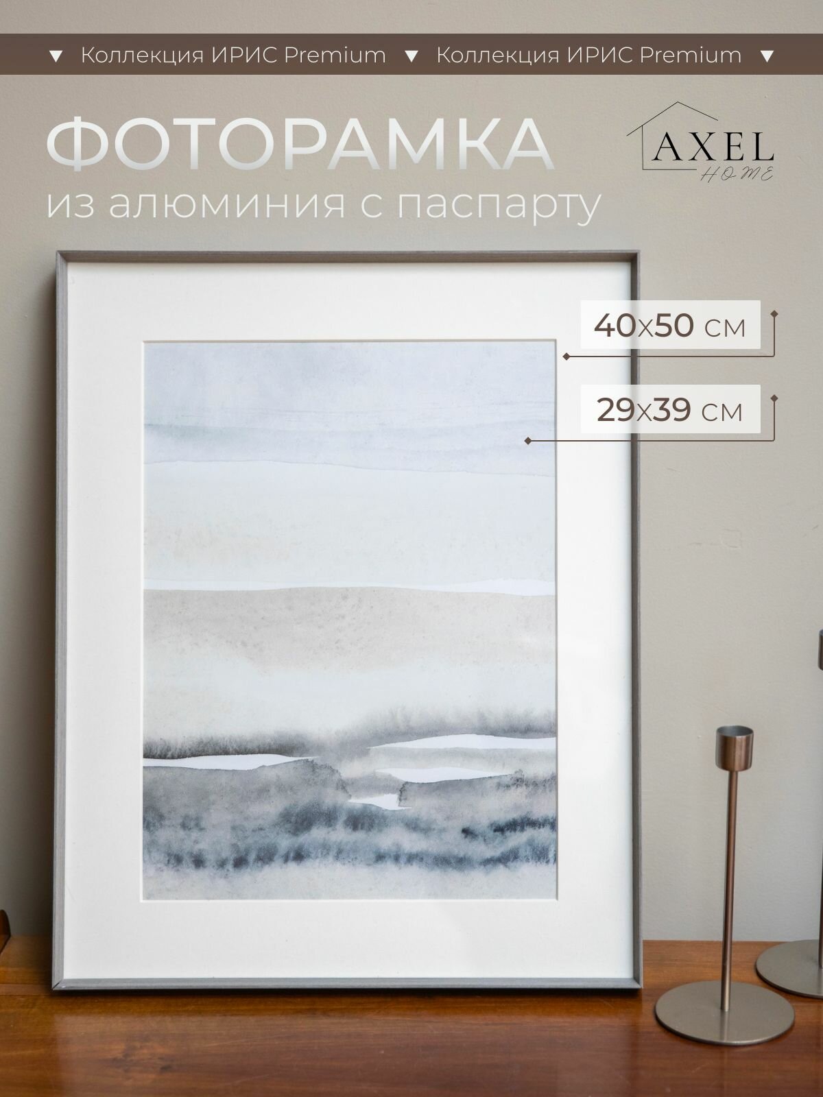 Фоторамка 40х50 с паспарту из алюминия, покрытая шпоном, для фото 30х40