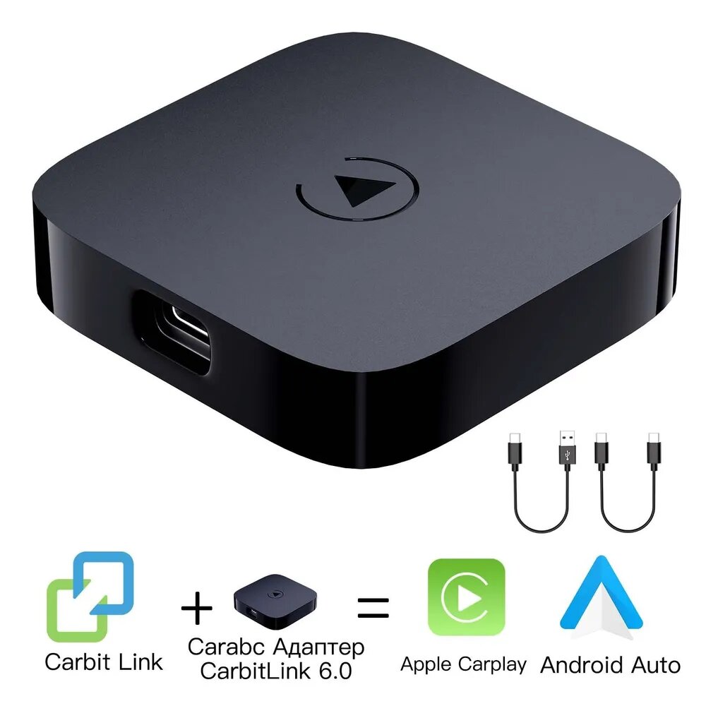 Carabc CarbitLink 6.0 адаптер для беспроводного CarPlay и Android Auto для Geely/Jetour/Changan/Hongqi/Chery/JAC/BAIC/GAC/Dongfeng — фото 1