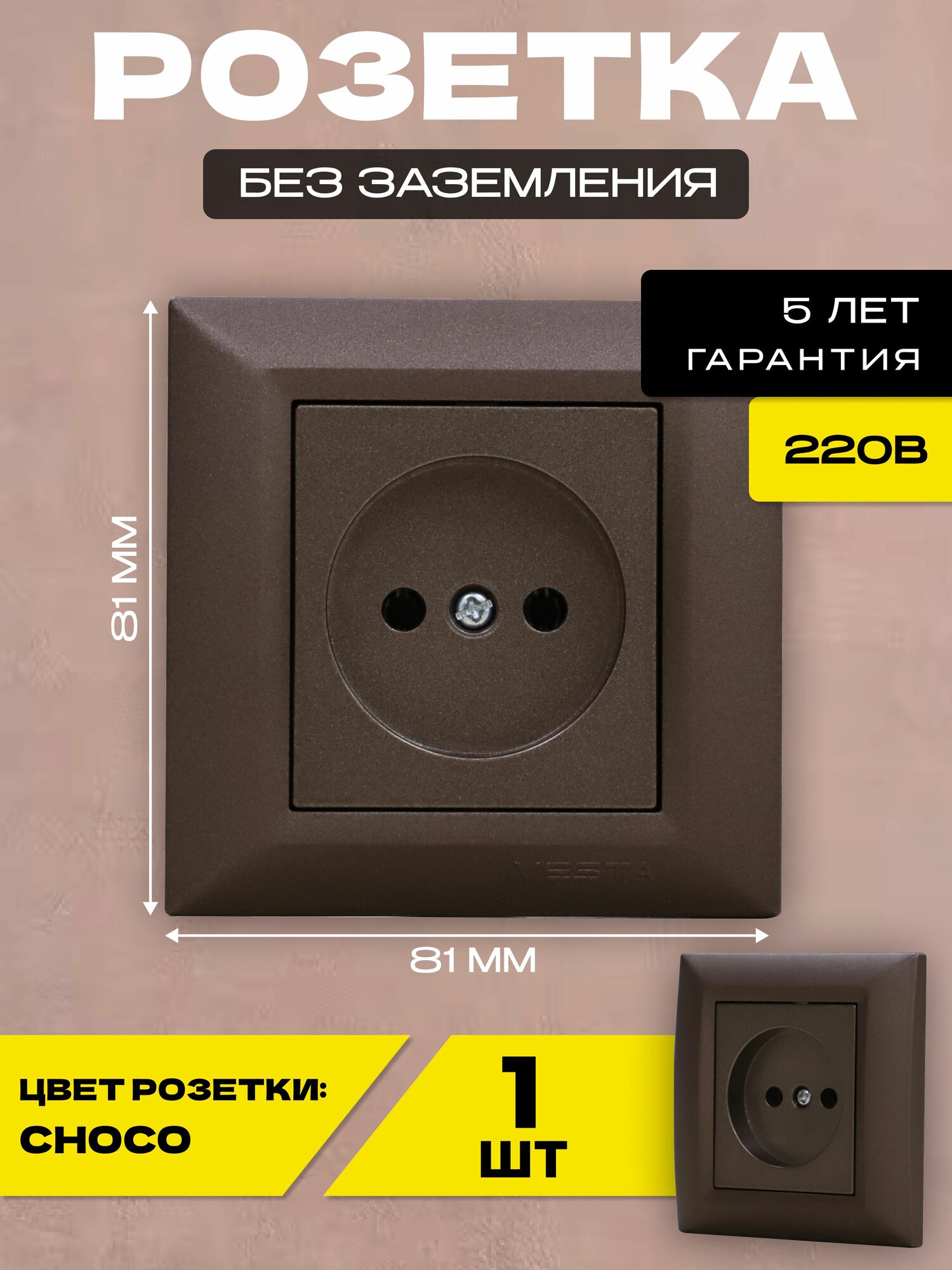 Розетка одинарная без заземления коричневая с рамкой Metronex-Electric Roma Choco