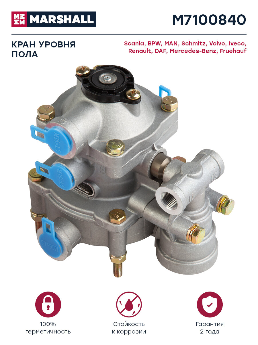 Кран уровня пола