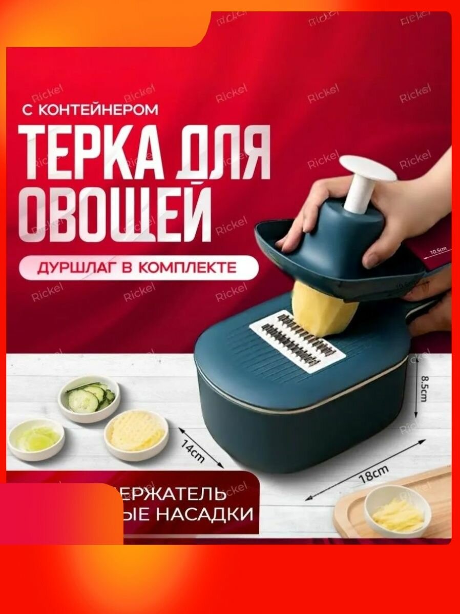 Бестселлер: овощерезка с контейнером премиум