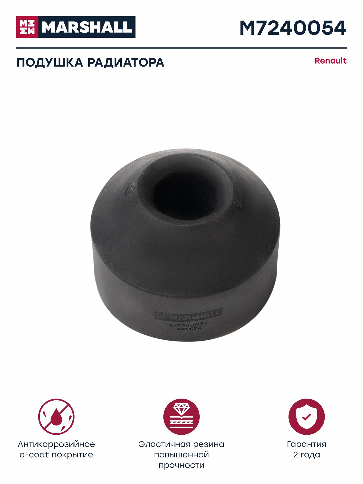 Подушка радиатора Renault