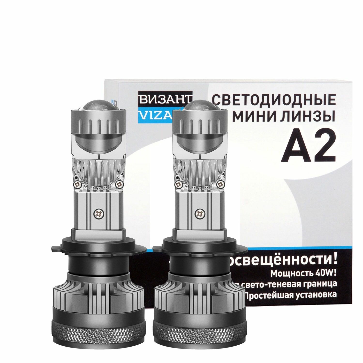 Светодиодные мини линзы Vizant A2 цоколь H7 с чипом CSP3570 8000lm 5000k 40W