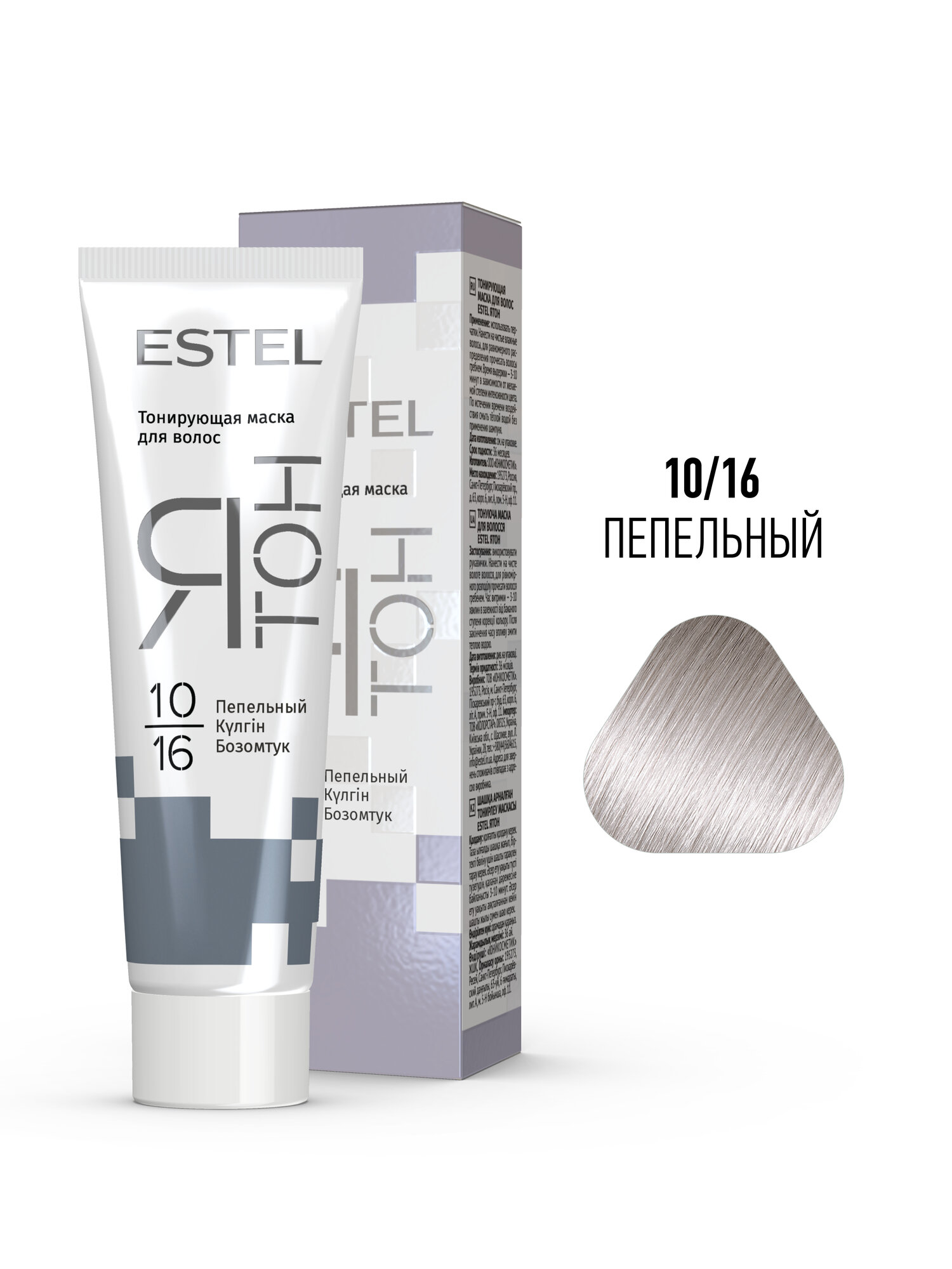 ESTEL PROFESSIONAL Тонирующая маска ятон для волос, тон 10/16 Пепельный, 60 мл