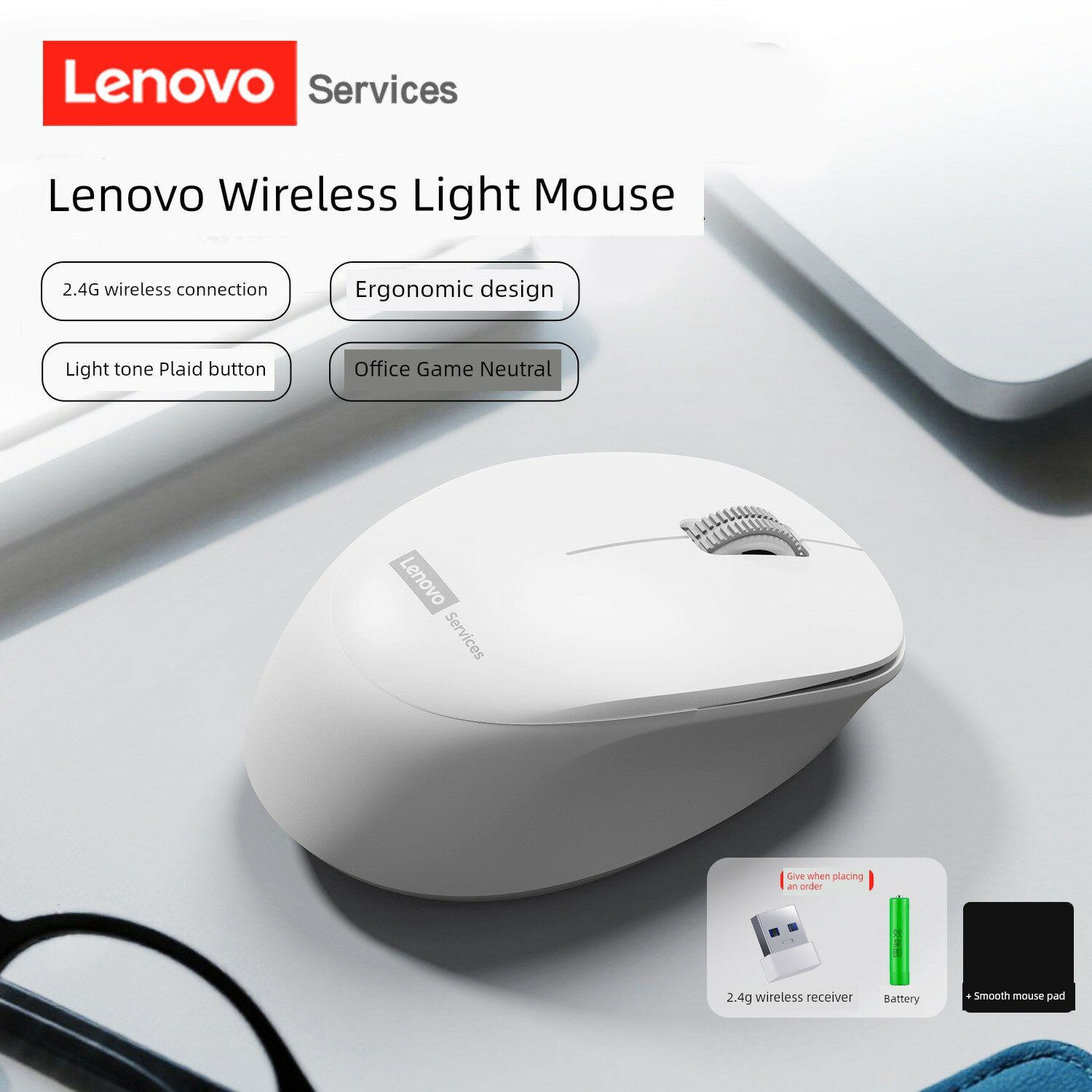 Lenovo Беспроводная мышь 2.4G для офиса, игр, настольного ПК и ноутбука с подставкой белого цвета