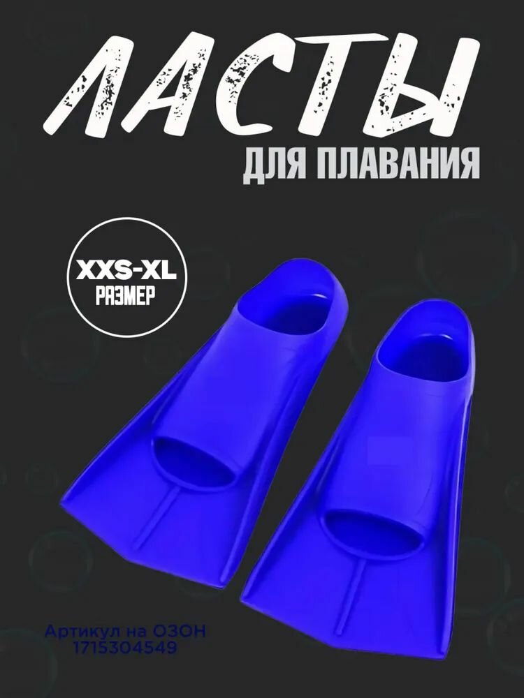 Ласты для плавания профессиональные для взрослых и детей MELTSER