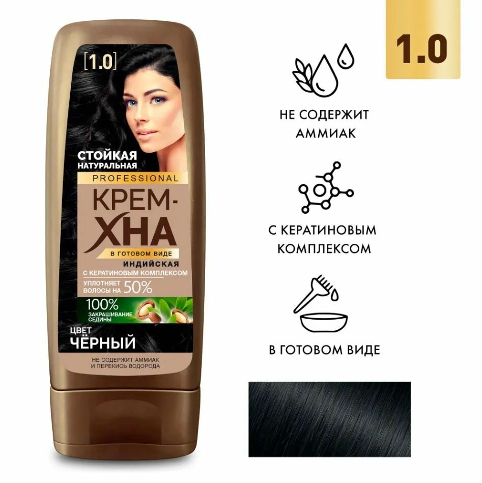 Крем-хна Индийская в готовом виде Fito Косметик Professional Черный 140 мл