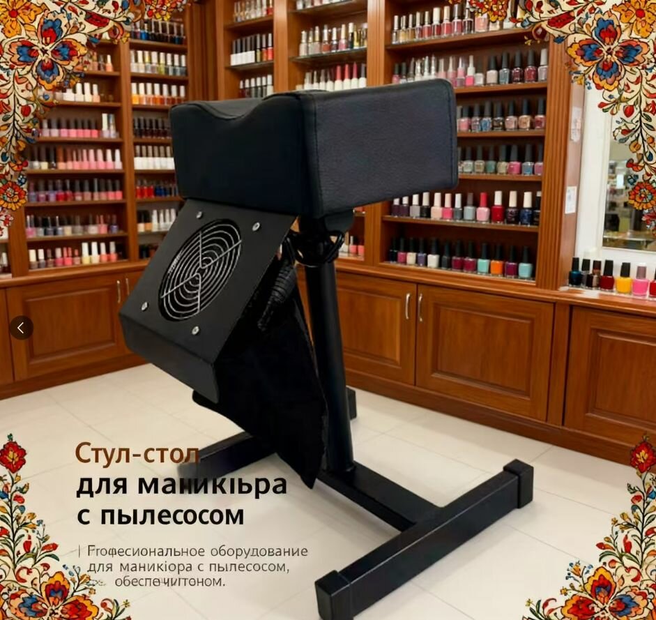 Маникюрный стол
