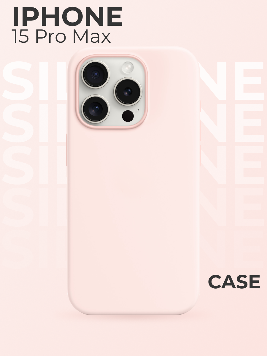 Чехол силиконовый Магсейф для iPhone 15 Pro Max Light Pink с анимацией NFC, Silicone case Магсейф для айфон 15 Про Макс - Светло-розовый