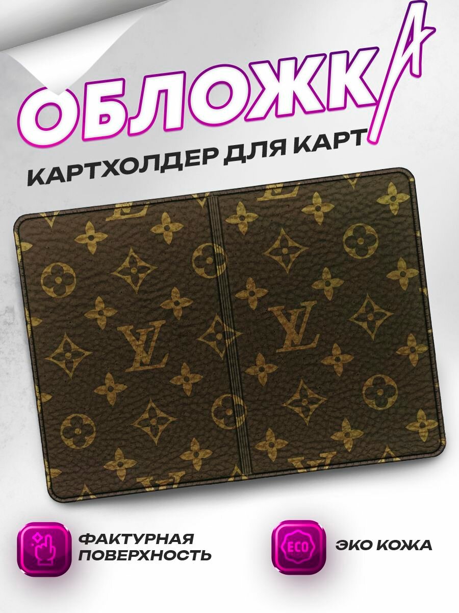 Обложка-карман