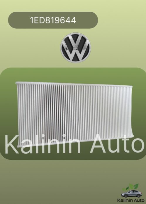 Салонный фильтр (пылевой) на Volkswagen ID4 ID6 ID4 Crozz ID6 Crozz (1ED819644)