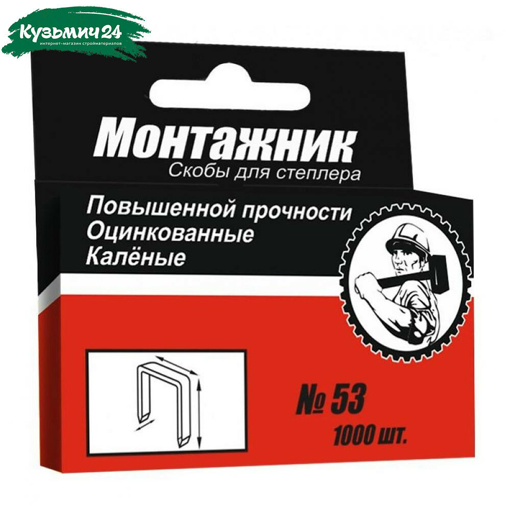 Скобы Монтажник тип 53-14мм, 600214