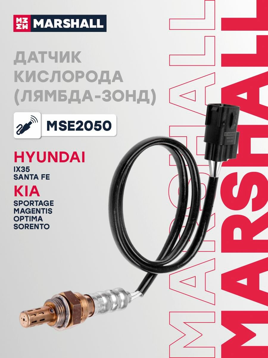 Датчик кислорода (Лямбда-зонд) Hyundai Хендай Santa Fe Санта Фе, Tucson Туксон, Kia Киа Cerato Церато, Sorento Соренто, Sportage Спортейдж, Toyota Тойота Corolla Королла 392102G600