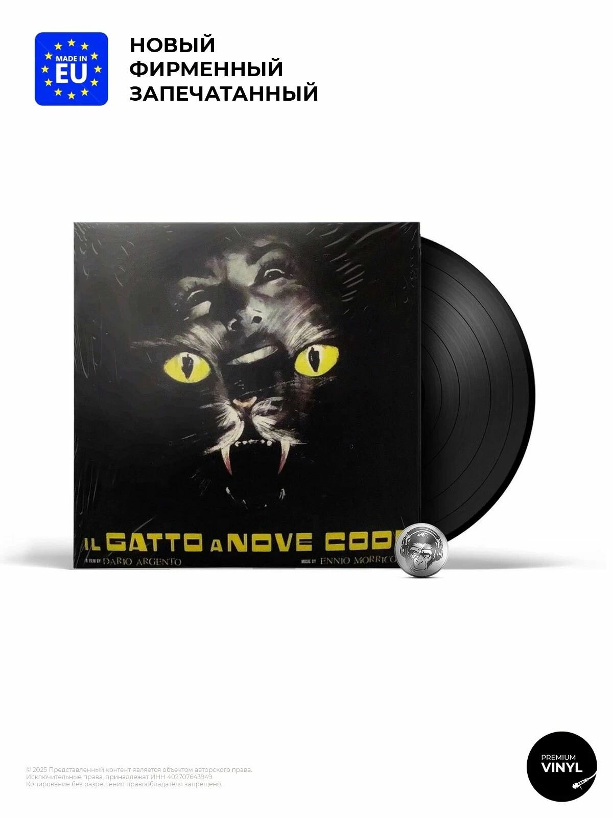 Виниловая пластинка OST - The Cat O' Nine Tails (Ennio Morricone) (LP) 2014