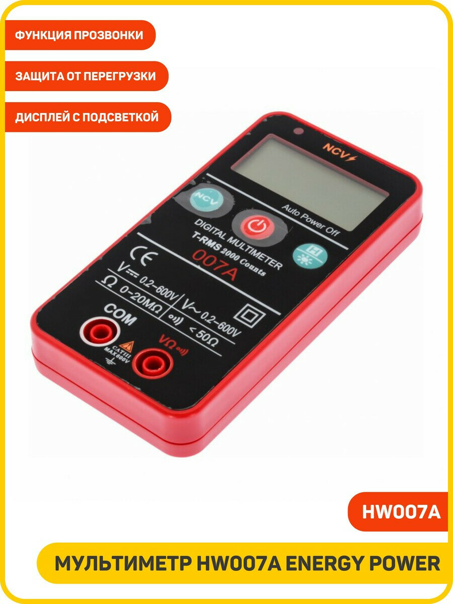 Мультиметр HW007A Energy Power