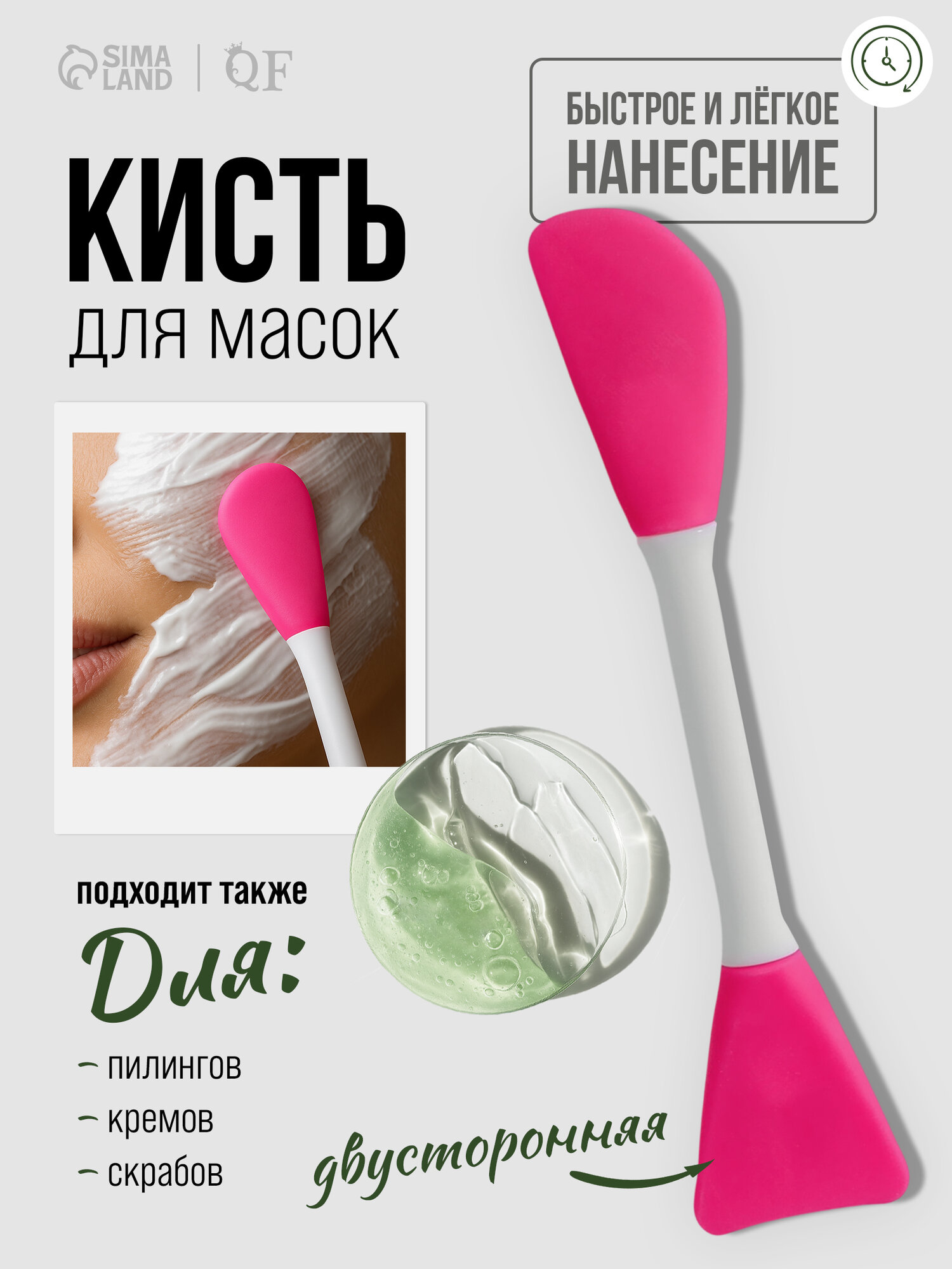 Кисть для масок, двусторонняя, силиконовая, 14,8 см, цвет розовый