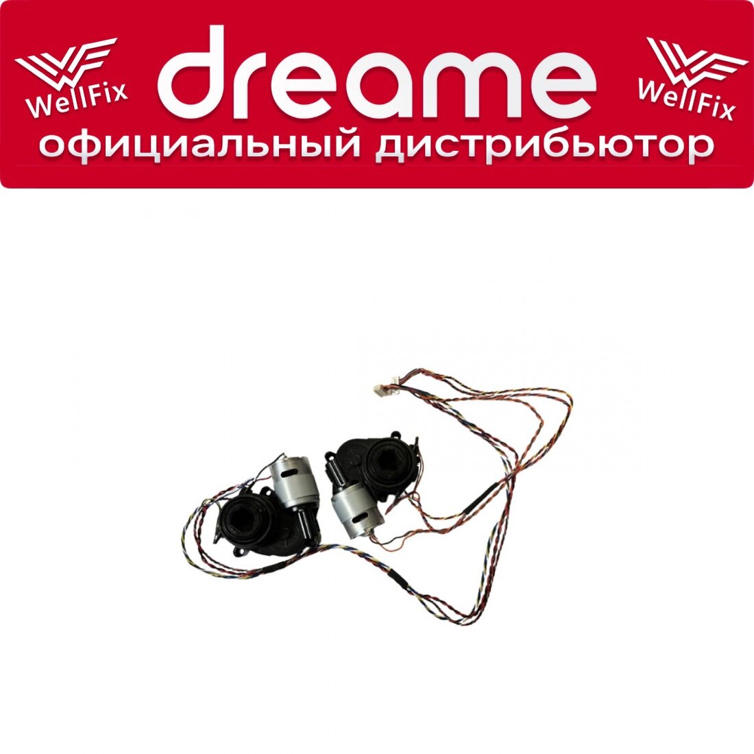 Мотор сменных насадок для Dreame L10 Prime