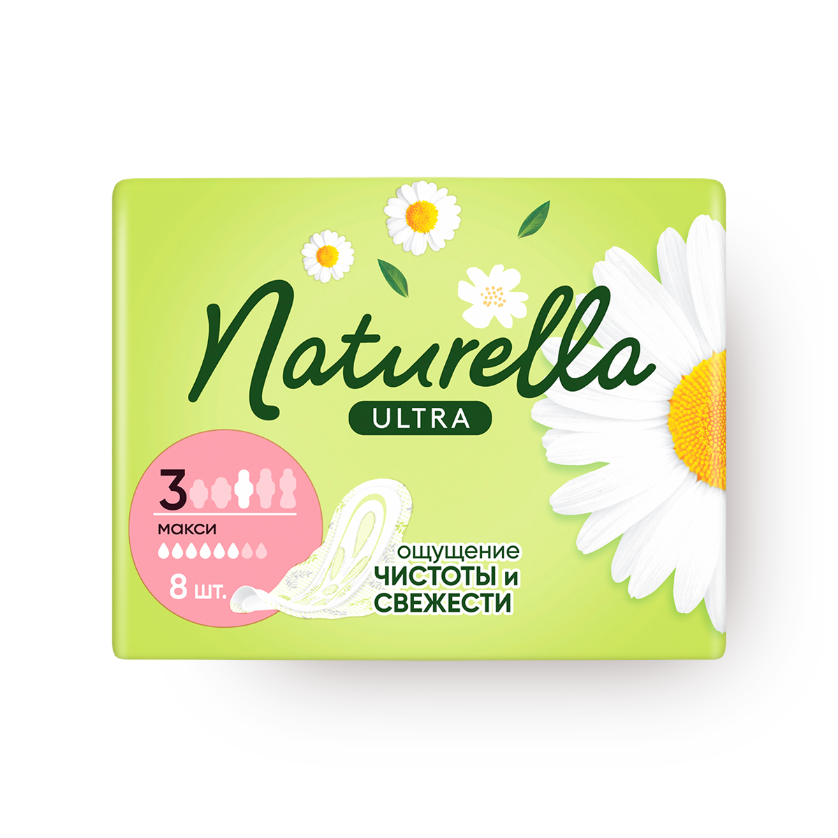 Прокладки Naturella Ultra Maxi, женские гигиенические, с крылышками, 8 шт