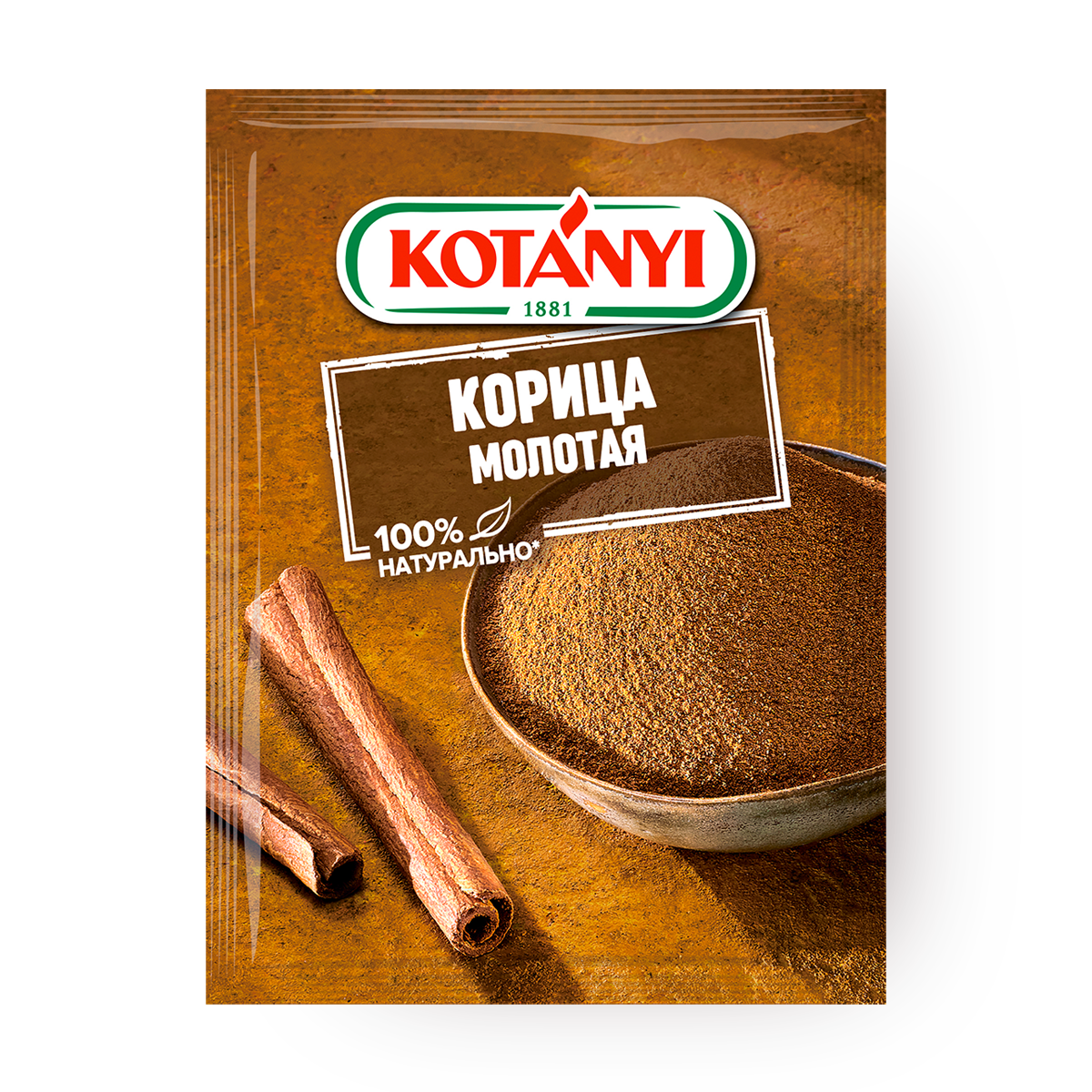 Корица молотая натуральная Kotanyi, 25 грамм, пакет, от 0°C до +25°C