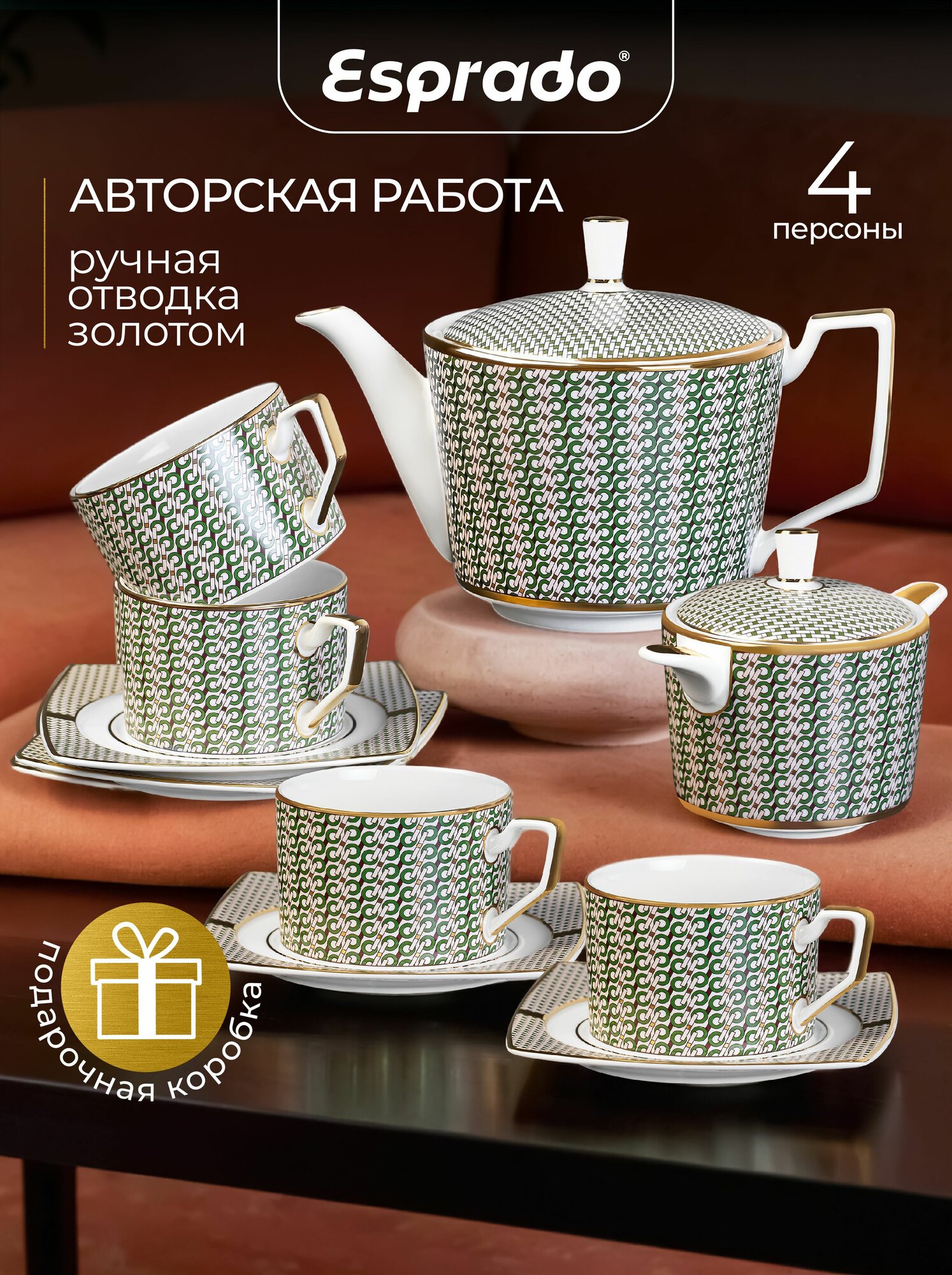 Чайный сервиз фарфоровый на 4 персоны, 10 предметов Esprado