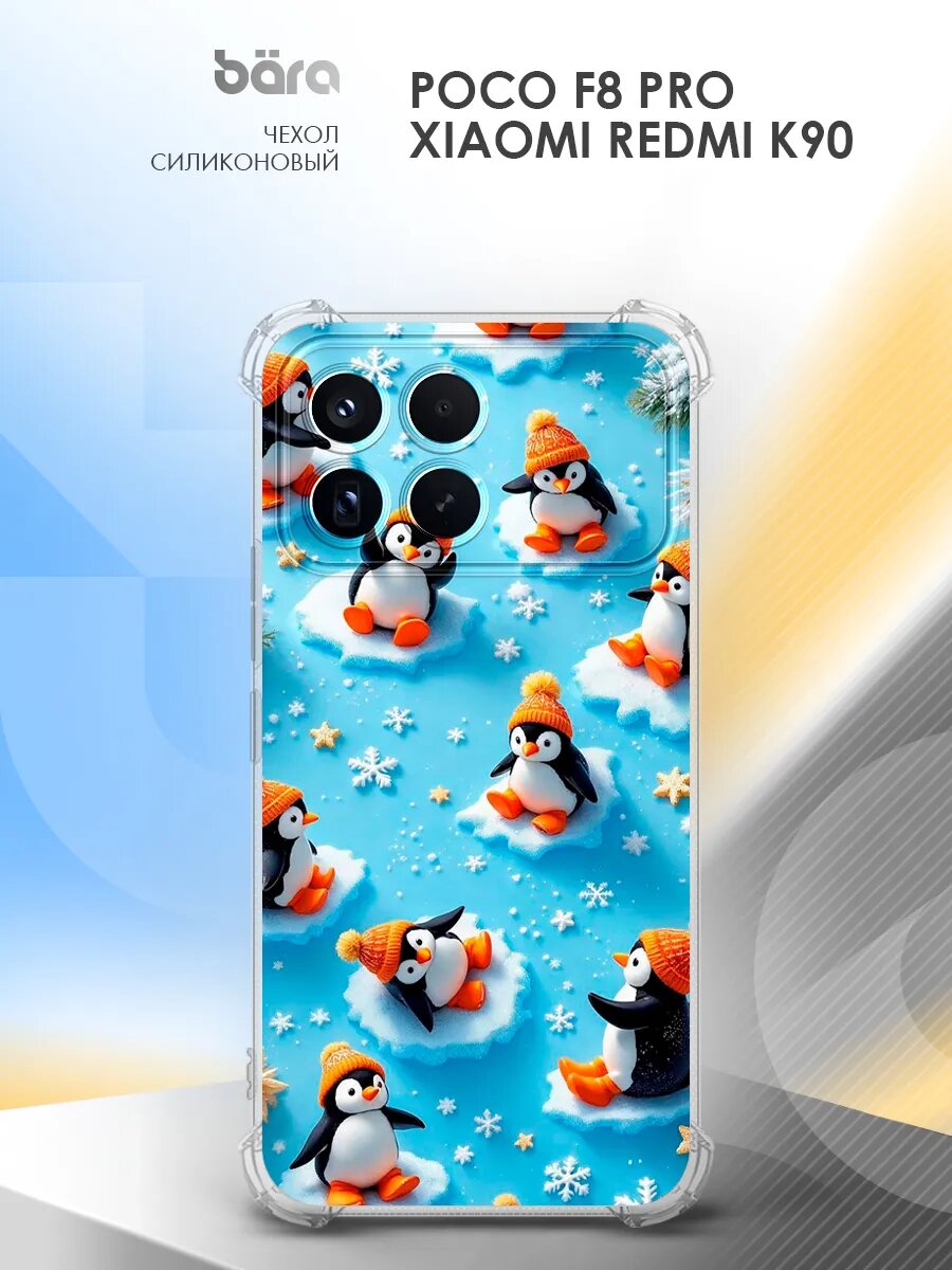 Чехол на Poco F8 Pro/Redmi K90, Поко Ф8 Про/Редми К90, накладка, защитная, с рисунком