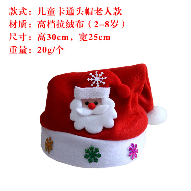 Детская рождественская шапка с карикатурным рисунком деда мороза, праздничный аксессуар для детей, размер детский