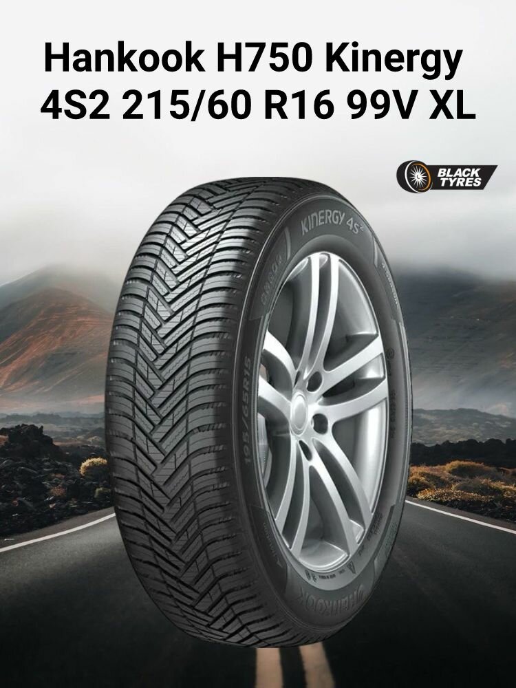 Шины всесезонные Hankook Kinergy 4S2 (H750) 215/60 R16 99V XL