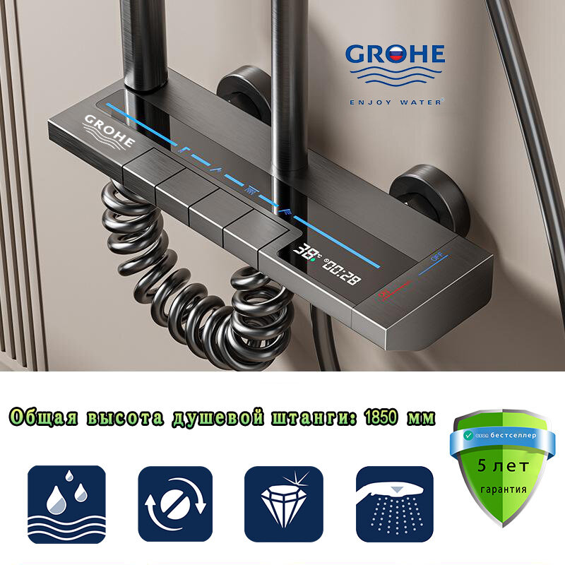 Комплект душа Grohe из цельной латуни Усиленный напор, для ванной Классика, не выйдет из моды