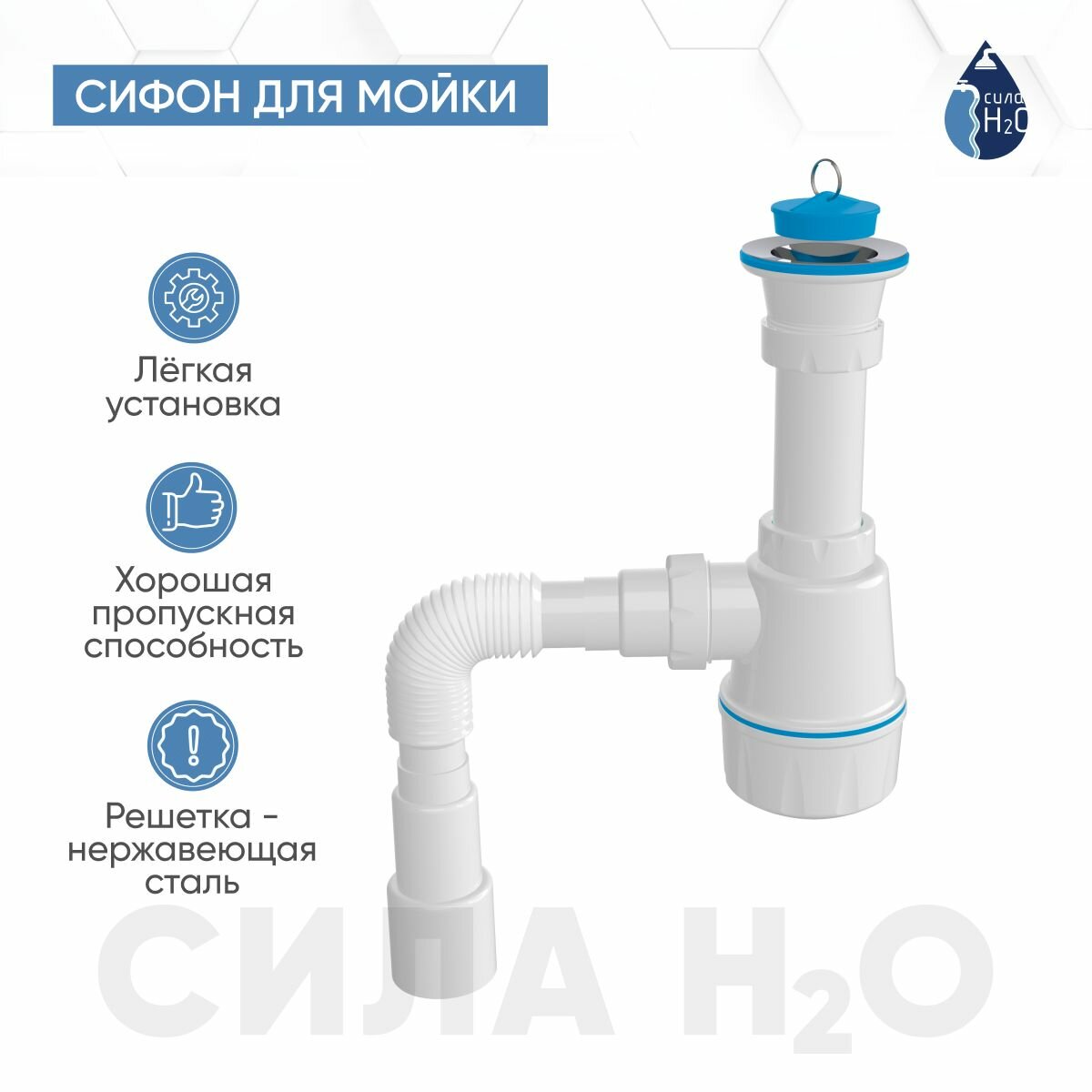 Сифон ZEGOR М106-0 для кухонной мойки с выпуском 70 мм, нержавеющая сталь, полипропилен, белый