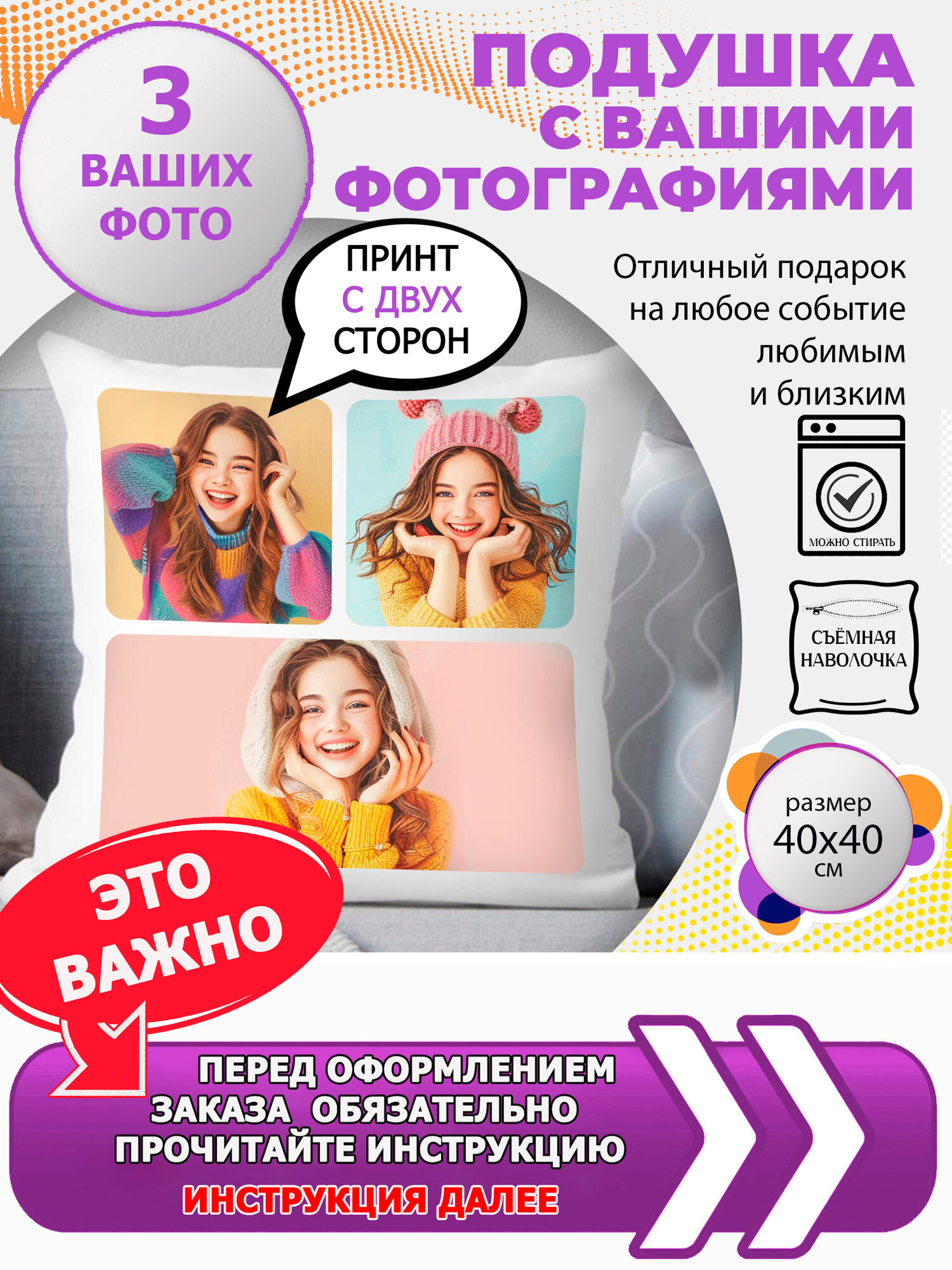 Подушка коллаж из 3 фотографий с Вашими фото (принт с двух сторон)
