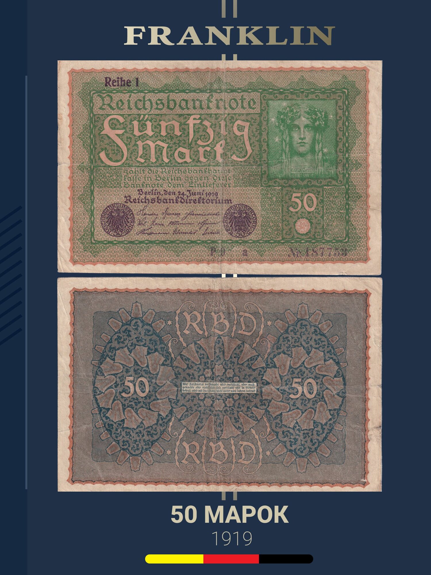 Банкнота Германия (Веймарская республика) 50 марок 1919 год (F) Pick 66