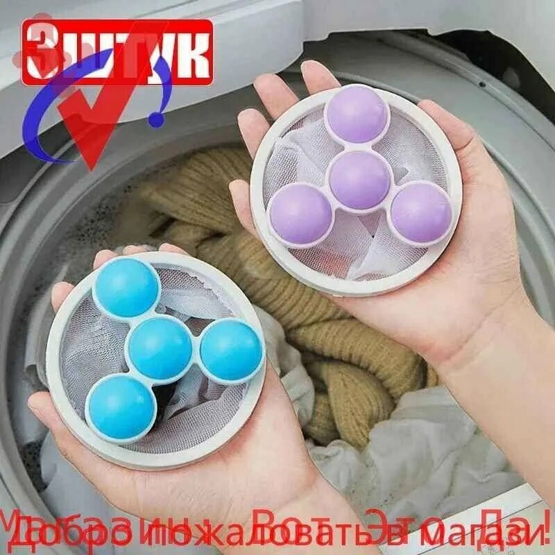 Фильтр-мешок для стиральной машины, 3 шт.