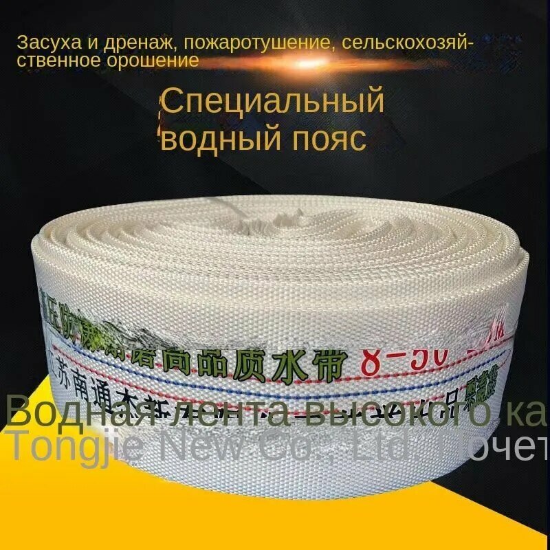 Пожарный рукав диаметром 100 мм