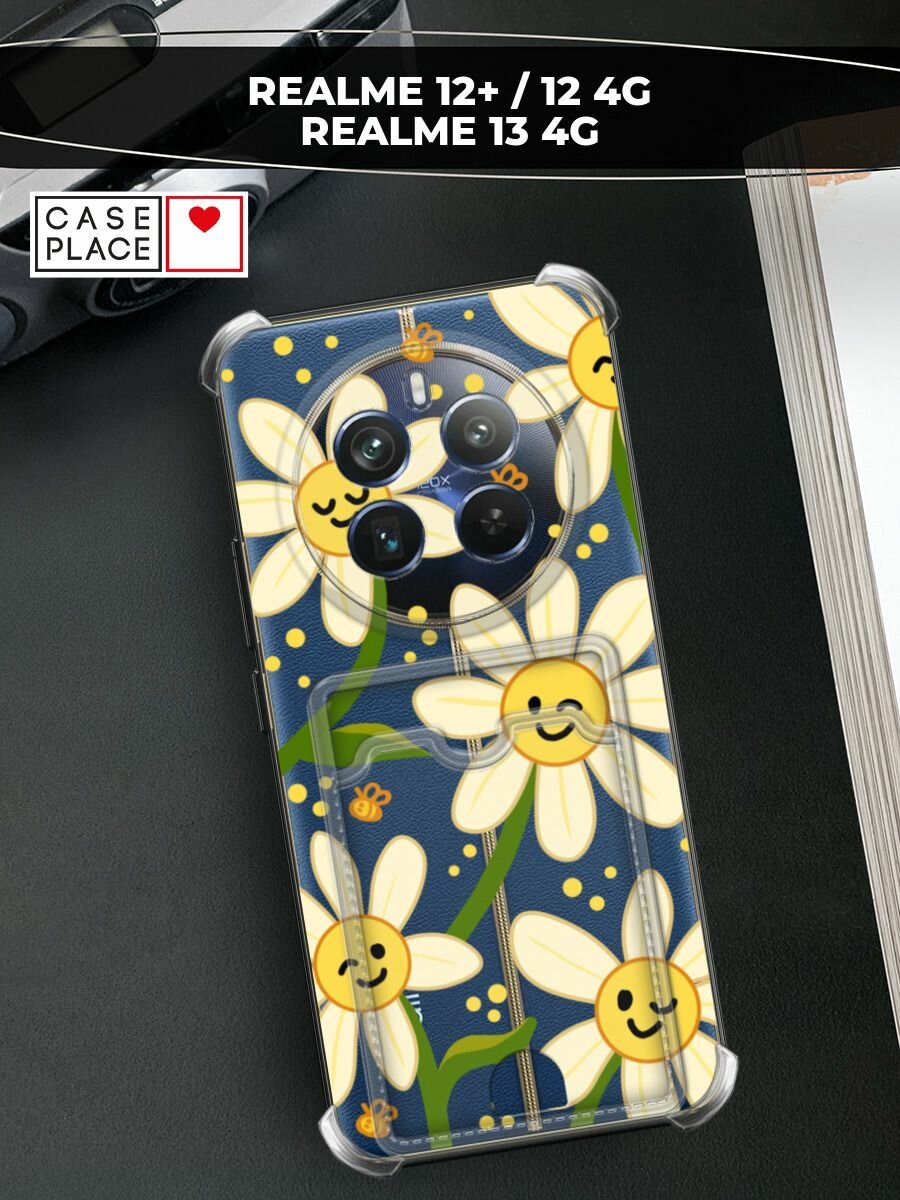 Чехол на Realme 12+/12 4G/13 4G (Реалми 12 Плюс/12 4G/13 4G) с картой и принтом Эмоциональные ромашки