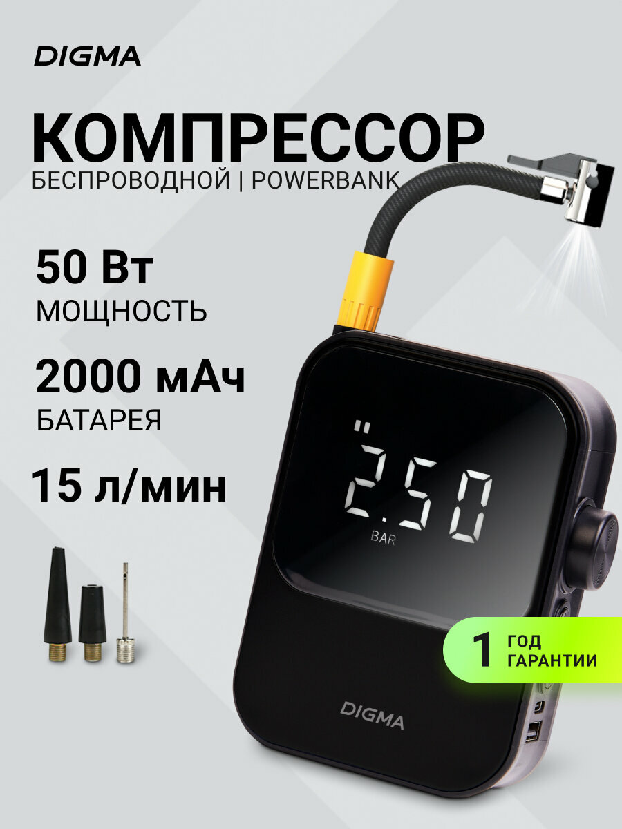 Автомобильный компрессор Digma QBK-120B, длина шланга 0.2м, тип электропитания: встроенный аккумулятор