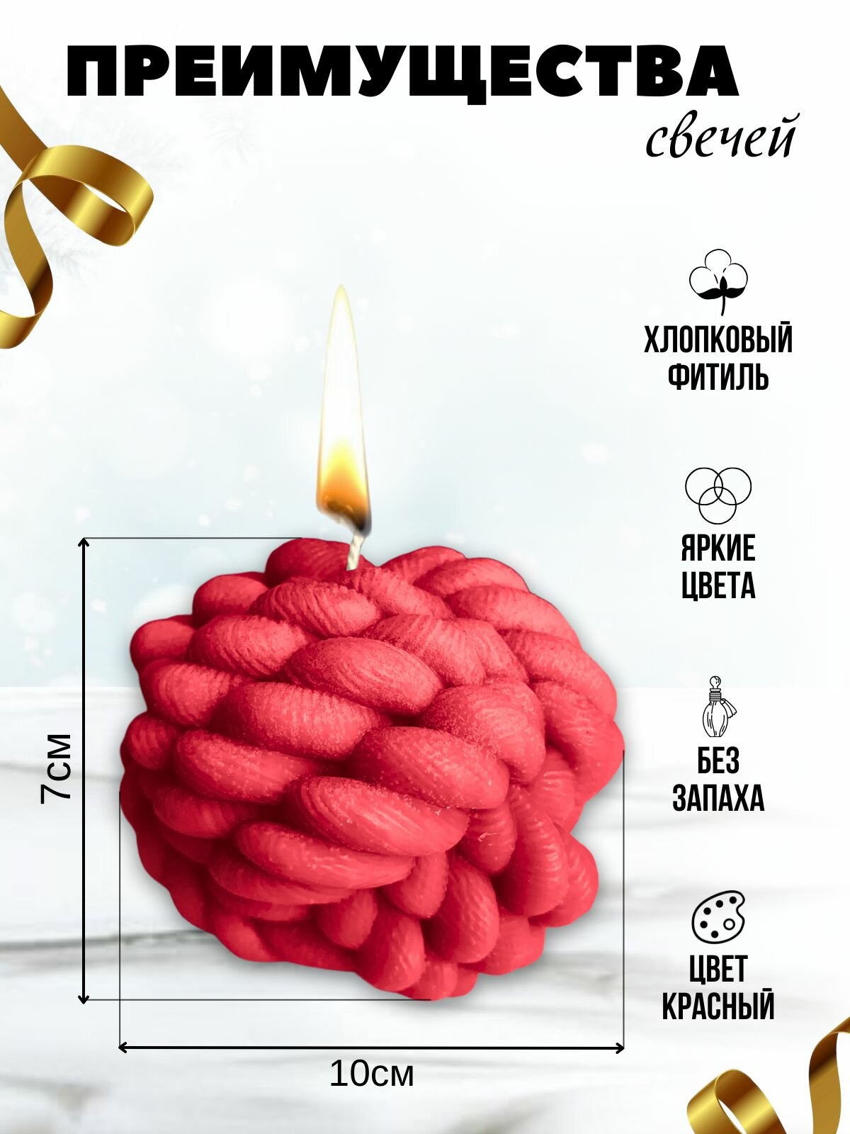 Свеча Клубок — фото 1