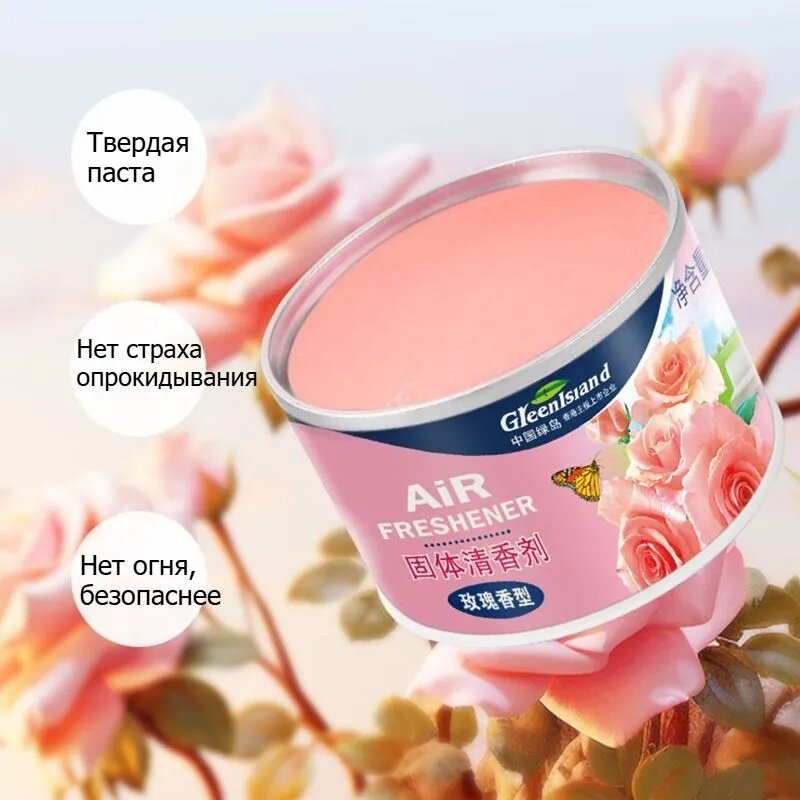 Освежитель воздуха Greenisland 70г, розовый, для дома, с розовым ароматом, твердый — фото 1