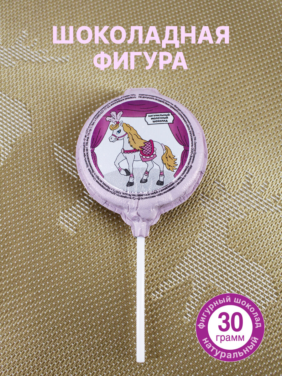 Шоколадная фигура "Медаль на палочке с символом года", (розовая) 30г.